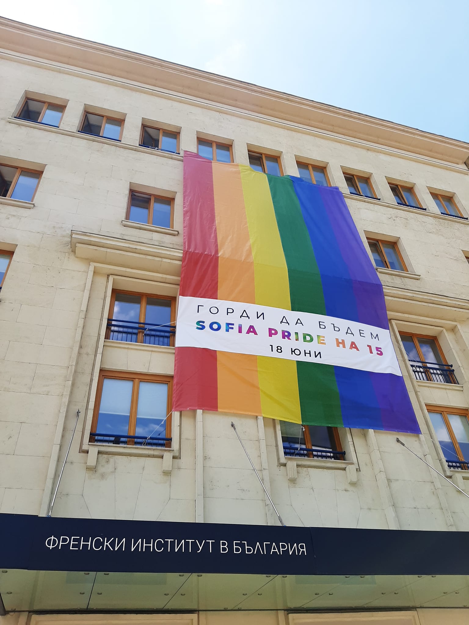 L’IFB soutient la Pride de Sofia 2022