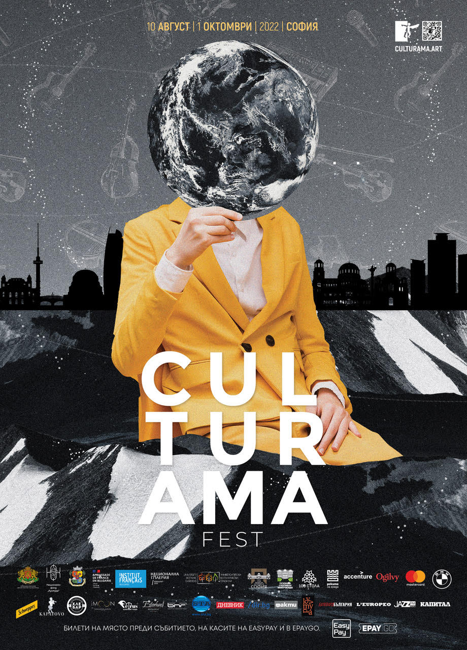 4-то издание на Фестивал CULTURAMA