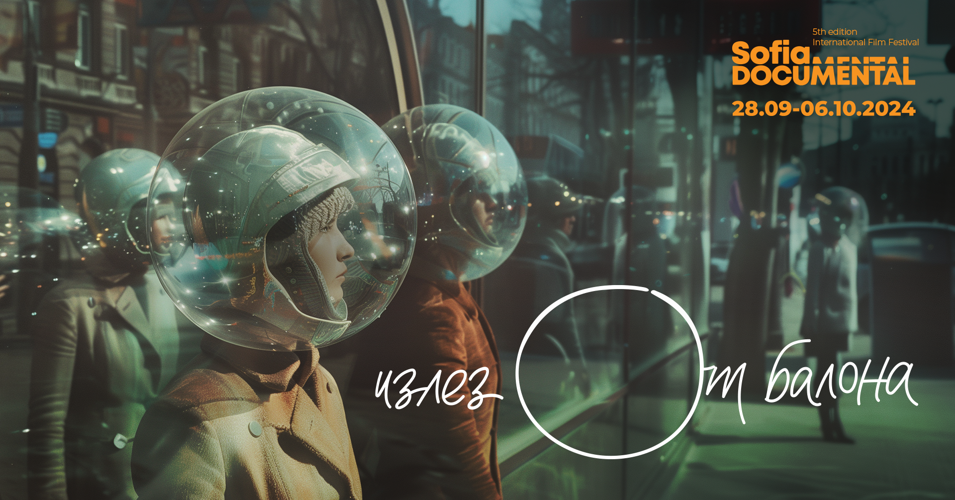 Седмица на документалното кино – в партньорство със Sofia DocuMental
