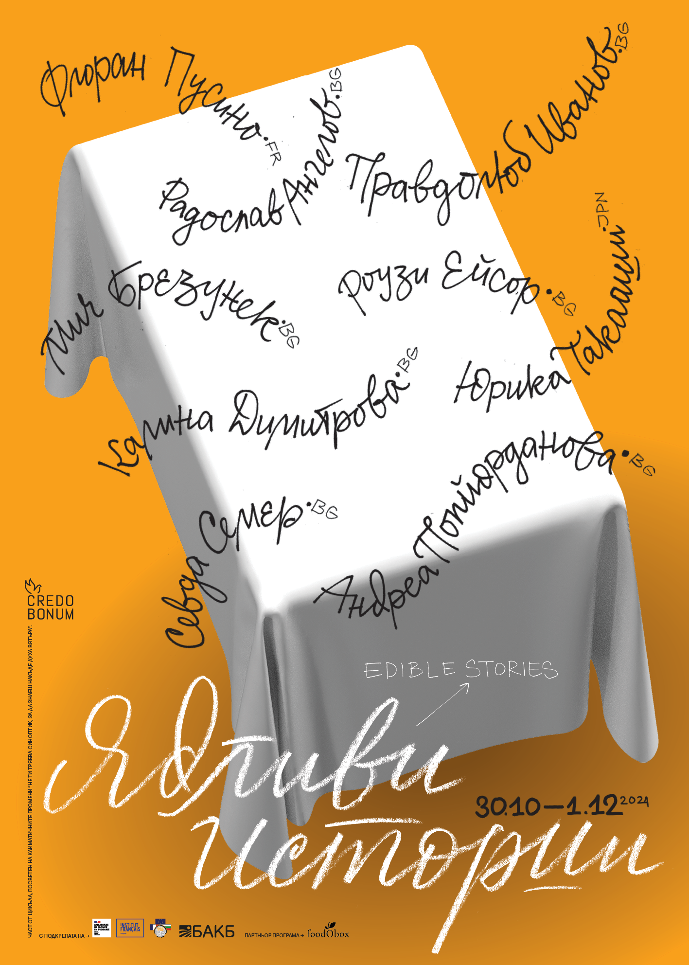 Histoires à déguster, exposition de Florent Poussineau, galerie Credo Bonum